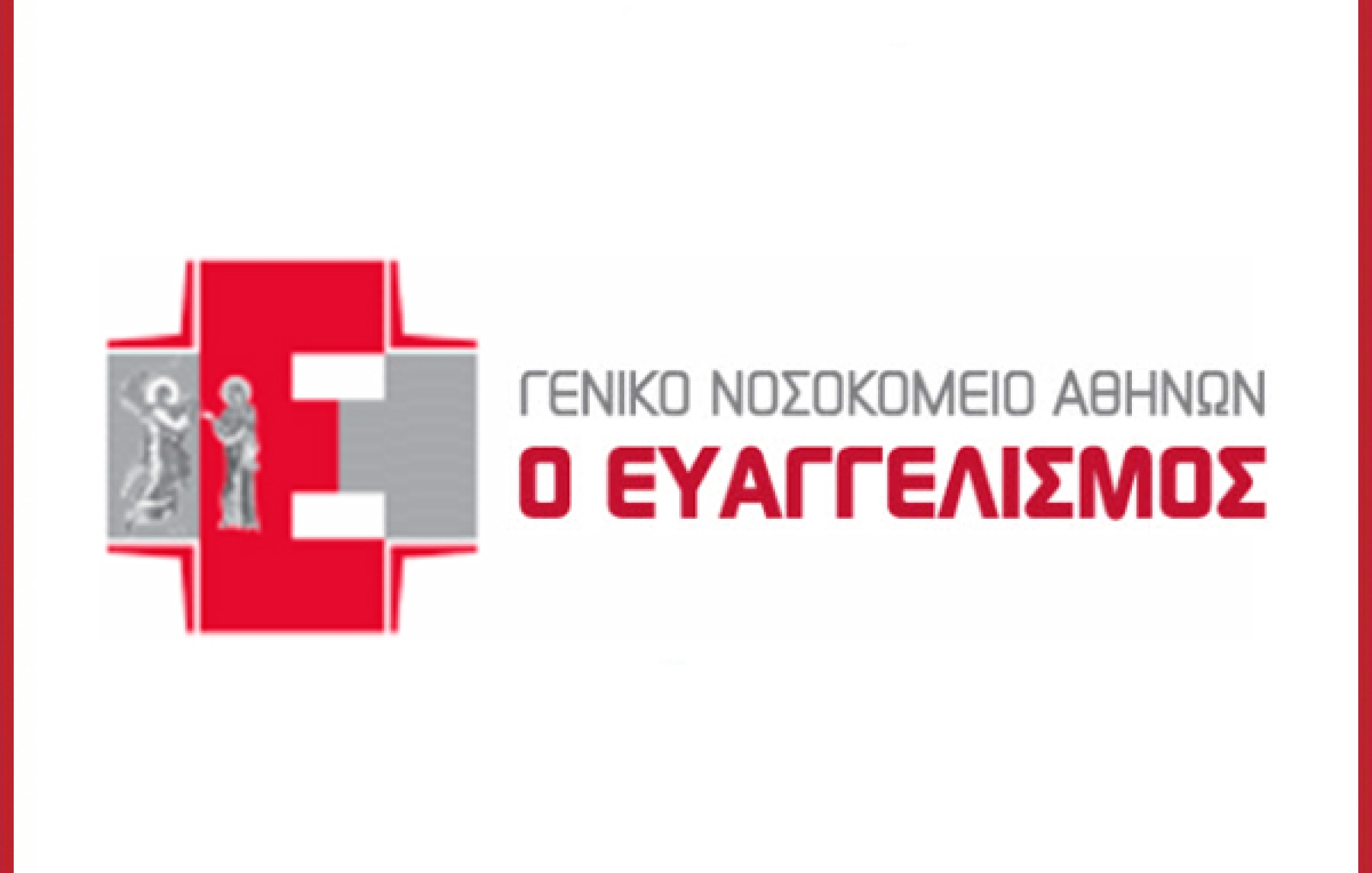 ΓΕΝΙΚΟ ΝΟΣΟΚΟΜΕΙΟ ΑΘΗΝΩΝ ΕΥΑΓΓΕΛΙΣΜΟΣ – EasyComTech